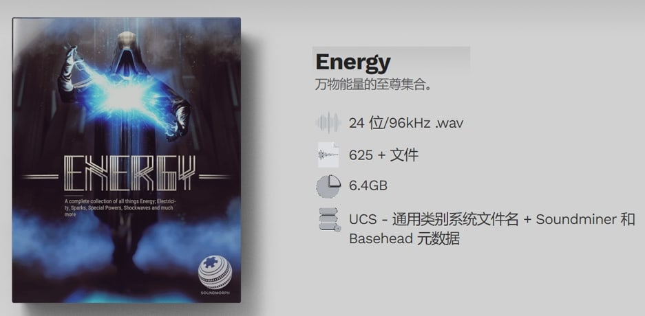 【配乐音效】12套 SoundMorph 科幻UI魔法能量蒸汽武器冲击紧张气氛无损音效包合集-红森林