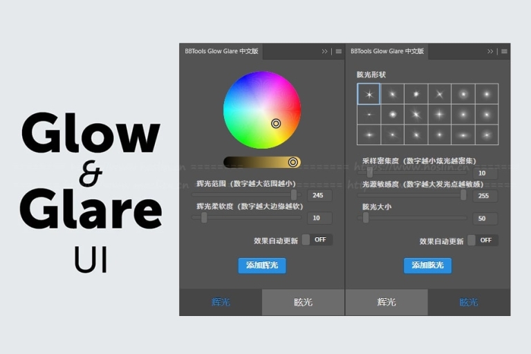 【PS插件】PS发光眩光效果插件 BBTools Glow & Glare Win/Mac中文版-红森林