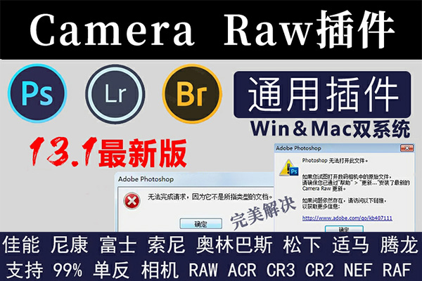 【PS插件】ACR调色滤镜 Adobe Camera Raw 13.1 Win/Mac中文版-红森林
