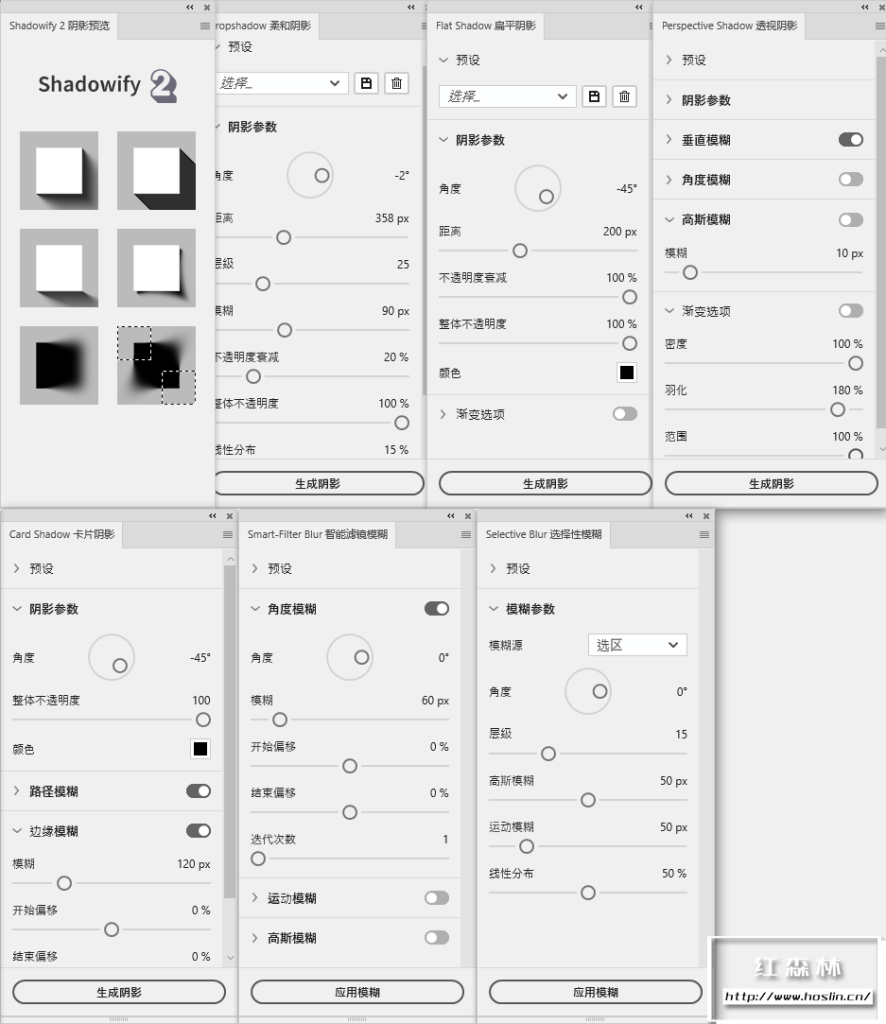 【PS插件】真实模拟阴影投影效果PS扩展插件 Shadowify 2 – Blur & Shadow Plugin Win/Mac汉化版-红森林