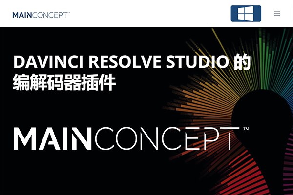 【达芬奇插件】达芬奇编解码器渲染输出插件 MainConcept Codec Plugin V1.3 Win版-红森林