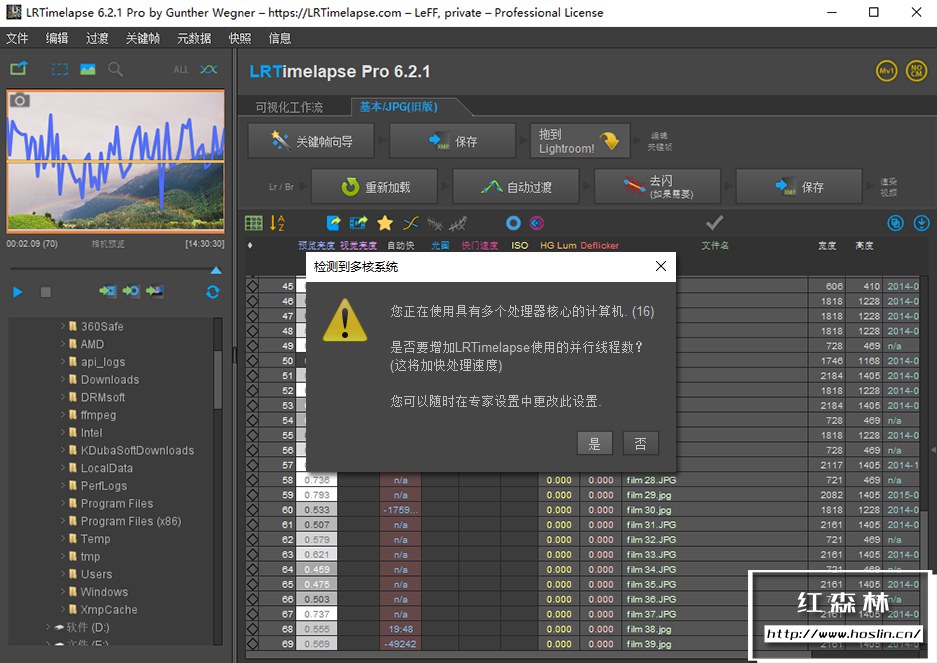【软件】专业延时摄影后期处理软件 LRTimelapse Pro v6.2.1 Build 825 Win中文版 + 视频教程-红森林