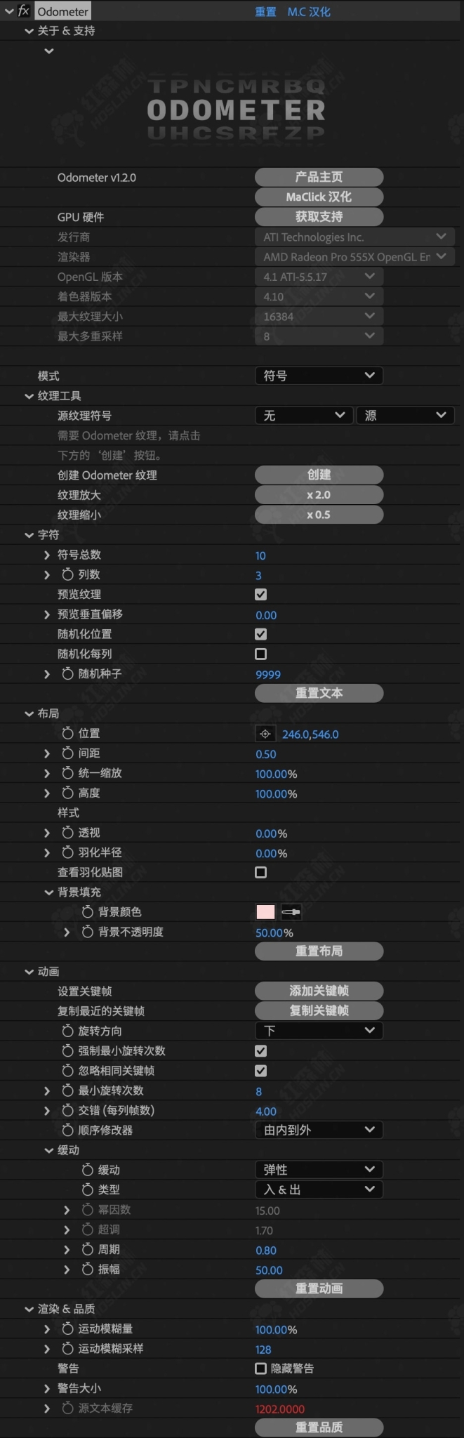 【AE插件】AE文字图形字母数字滚动翻转动画 Odometer v1.2 Win/Mac汉化版 + 使用教程-红森林