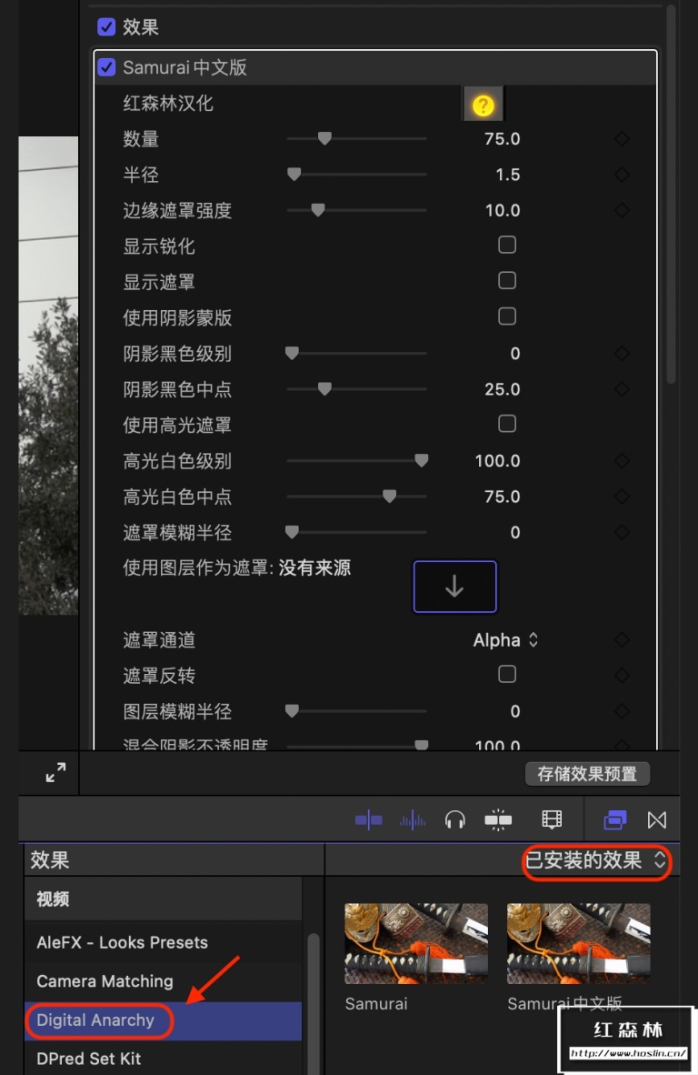【FCPX插件】视频智能锐化清晰FCPX插件 Samurai 1.2.3 汉化中文版 支持M1M2-红森林