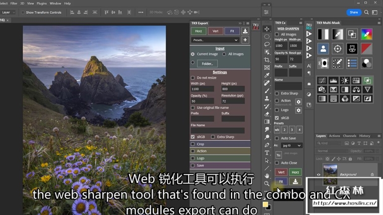 【PS插件】亮度蒙版插件扩展工具TK9 V2.0.0 中文版 + 视频使用教程-红森林