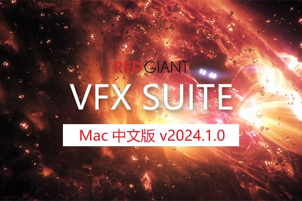 【AE/PR插件】红巨人跟踪抠像光工厂视觉合成特效套装 VFX Suite 2024.1.0 Mac中文版-红森林