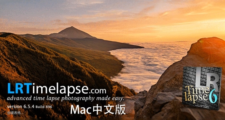 【软件】专业延时摄影后期处理软件 LRTimelapse Pro v6.5.4 Build 896 Mac中文版 + 视频教程-红森林
