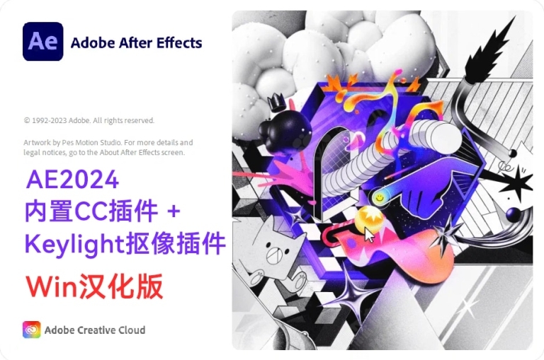 【AE插件】AE2024内置插件CycoreFXHD(CC插件)+Keylight抠像插件 Win汉化版-红森林