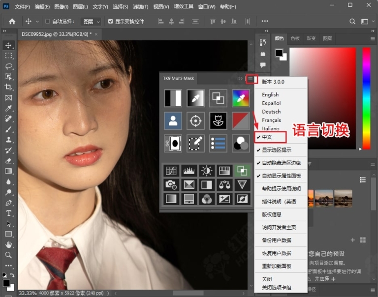 【PS插件】亮度蒙版插件扩展工具TK9 V3.0.0 中文版 + 视频使用教程-红森林