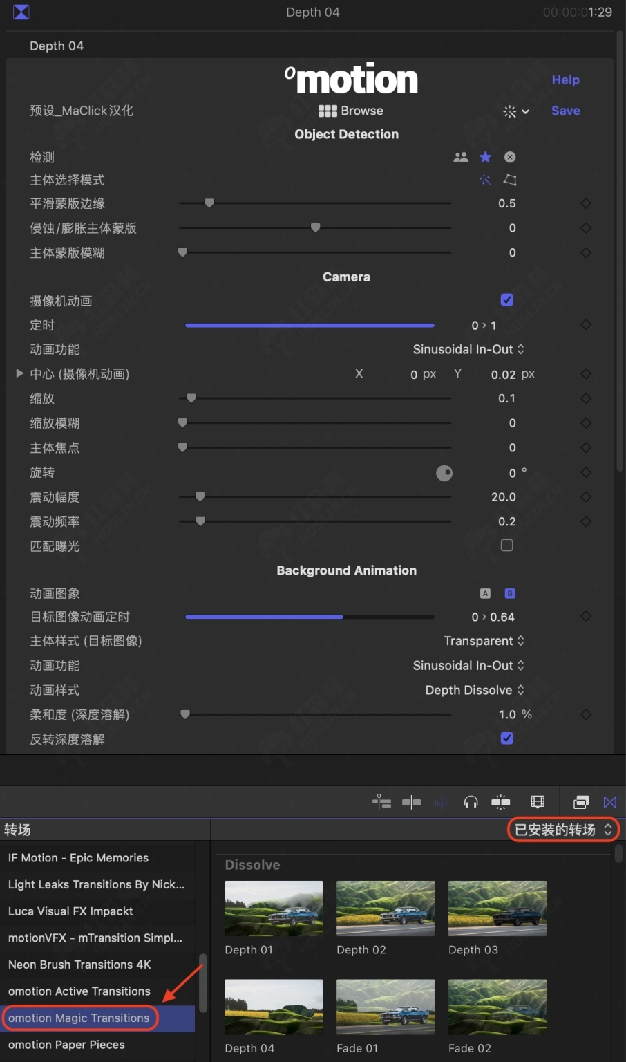 【FCPX/AE/PR插件】AI智能蒙版融合魔法转场特效插件 omotion – Magic Transitions 汉化版-红森林