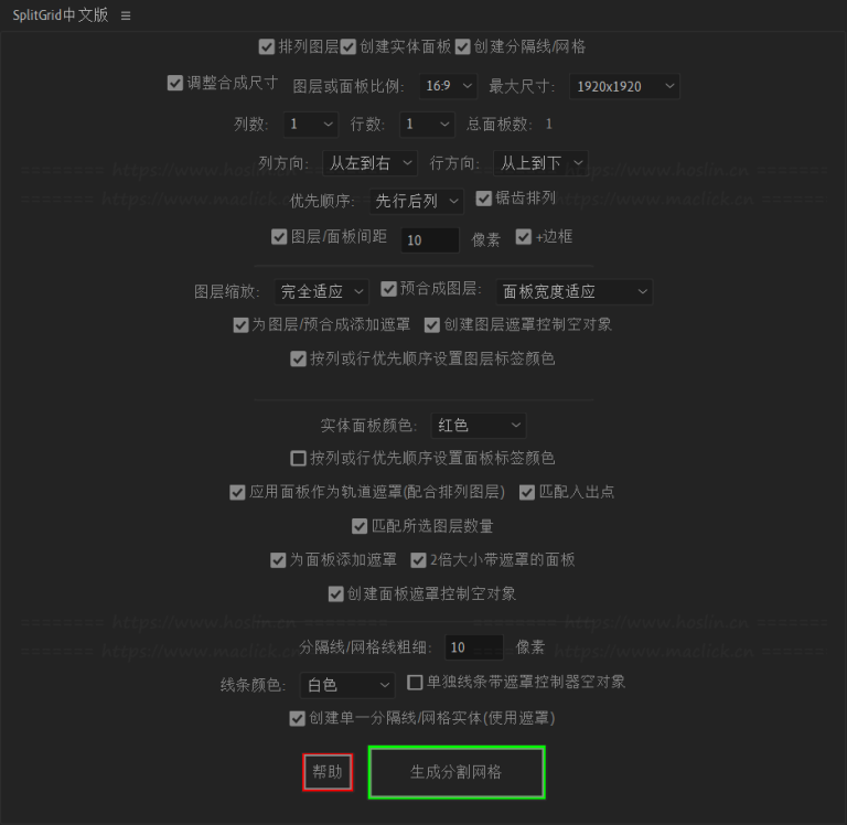【AE脚本】快速添加视频网格分屏动画制作工具 SplitGrid v1.1 汉化版 +使用教程-红森林