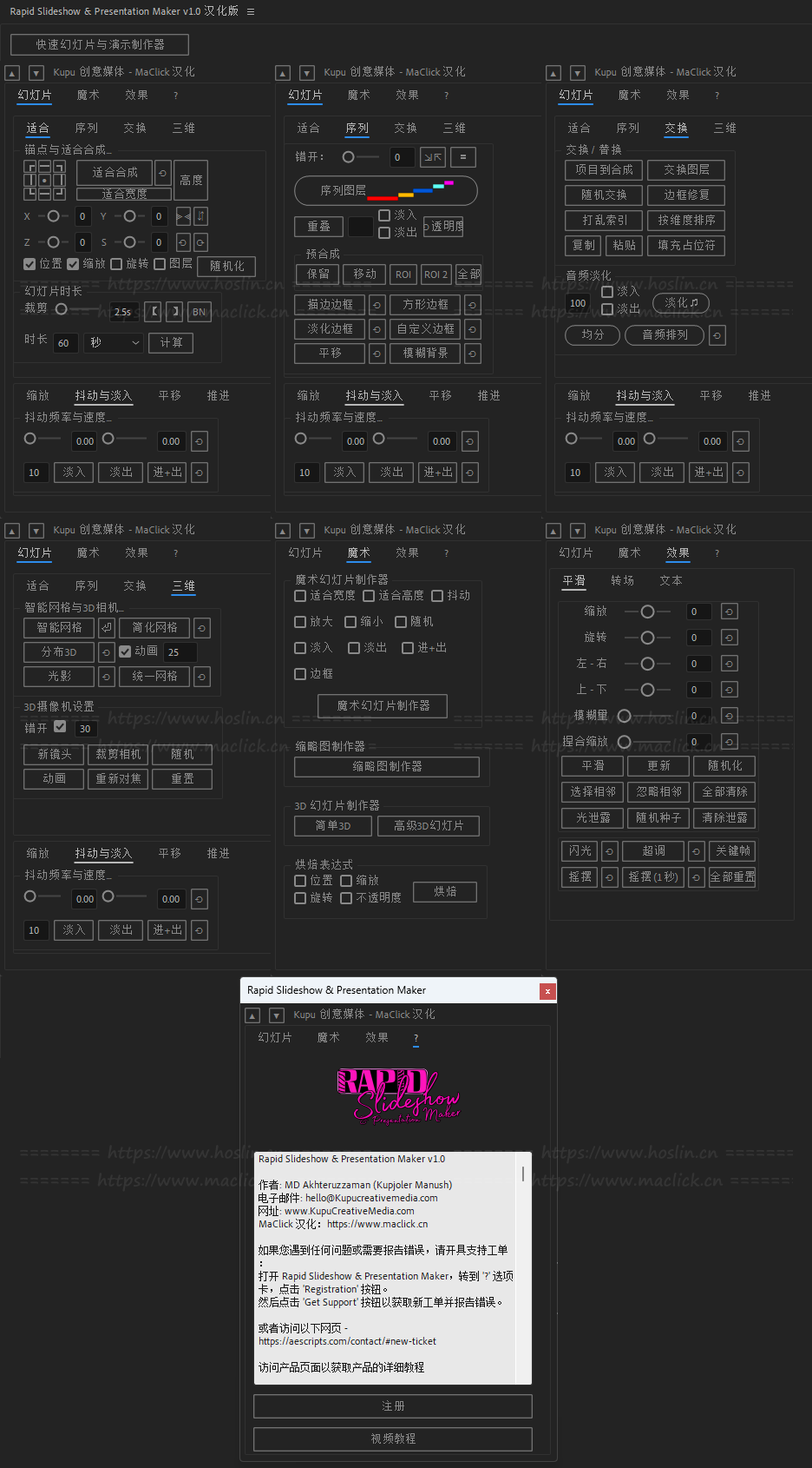 【AE脚本】快速幻灯片排版和演示文稿视频制作工具 Rapid Slideshow & Presentation Maker v1.01 汉化版 +使用教程-红森林